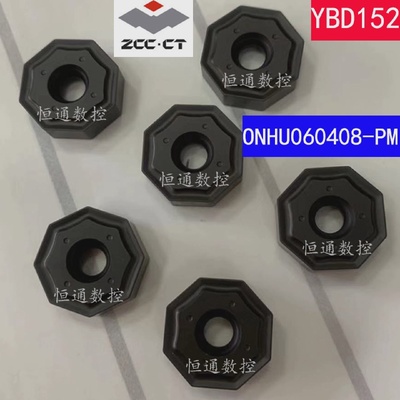 原装正品数控八角面铣刀片YBD152ONHU060408-PM铸铁专用
