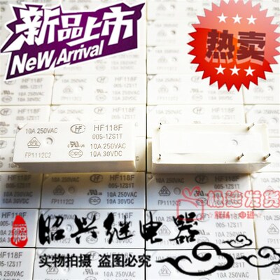 全新 HF118F 005-1ZS1T宏发10A一组转换JQX-118F 继电器5VDC