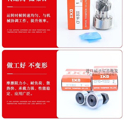 IKO凸轮轴承随动器CF3CF4CF5CF6CF8CF10CF12CF16CF20-1B/BUU