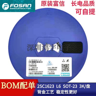 原装富信 2SC1623 SOT-23封装 贴片三极管 印记L6 长电 背金工艺