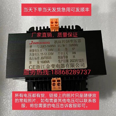 JBK5-1600VA隔离控制变压器380-220-28-30-110-24当天发货.定制快