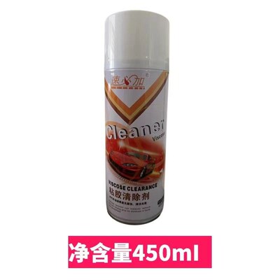 除胶王家用车用除胶剂超强去胶去除透明胶剂除不干胶小标签除粘胶