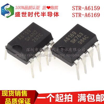 全新进口原装 STR-A6159 STR-A6169 直插DIP8 电源管理芯片IC
