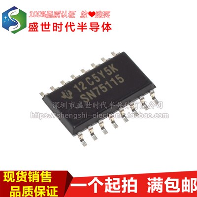 SN75115 SOP-16贴片 5.2mm SN75115NSR 进口全新原装