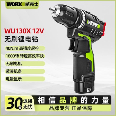 威克士锂电冲击钻WU131X充电手钻家用手电钻WU130X电动螺丝刀