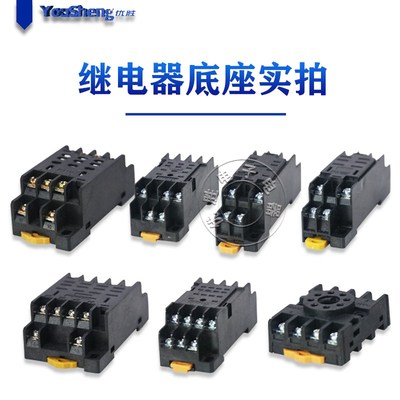 小型中间继电器底座HH53P52P54P MY3NJ插座大8脚11脚PYF14A时间