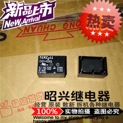 特价促销CQ1-H24S 全新原装10A高负载 南韩CQ1-H24S继电器HF7520
