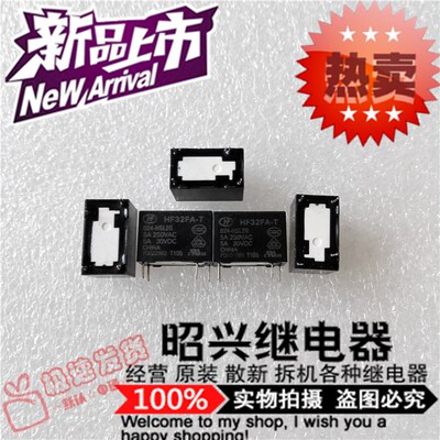 特价促销HF32FA-T/024-HSL2G全新宏发JZC-32FA-T继电器镀金接触点