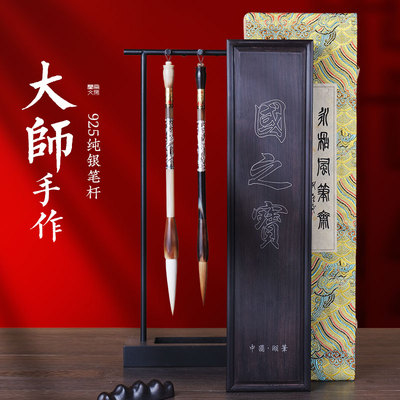 纯银高档正品专业级善琏镇毛笔