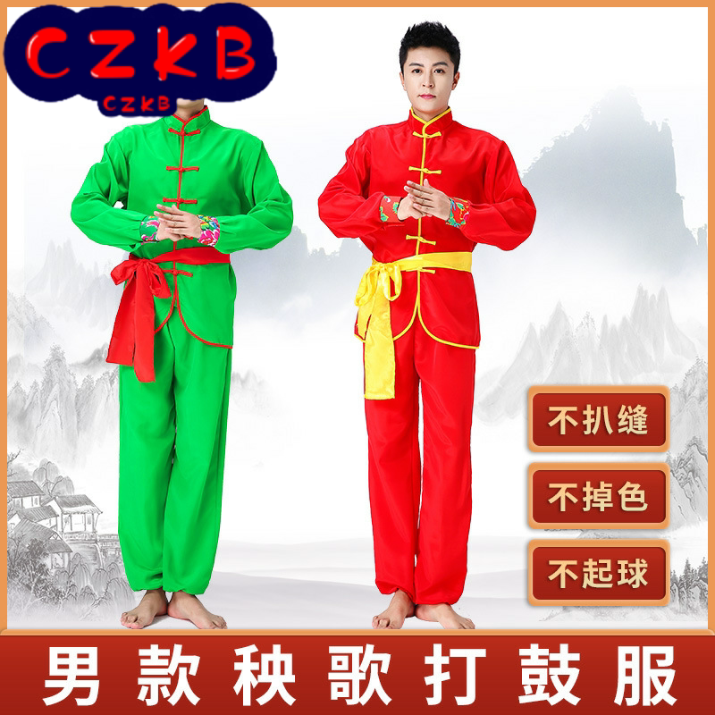 秧歌舞蹈服男中老年民族服装演出服赛龙舟舞龙狮锣鼓队舞台演出服