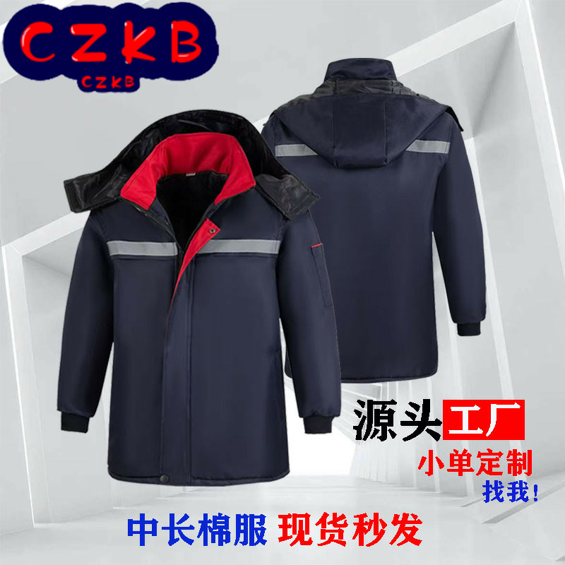 冬季劳保服棉袄工作服棉衣定制耐磨耐脏加厚防寒保暖工厂冷库车间