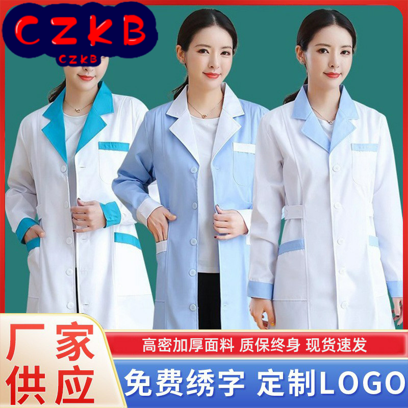 药店白大褂工作制服长短袖女医生医师护士服药房药店营业员美容院