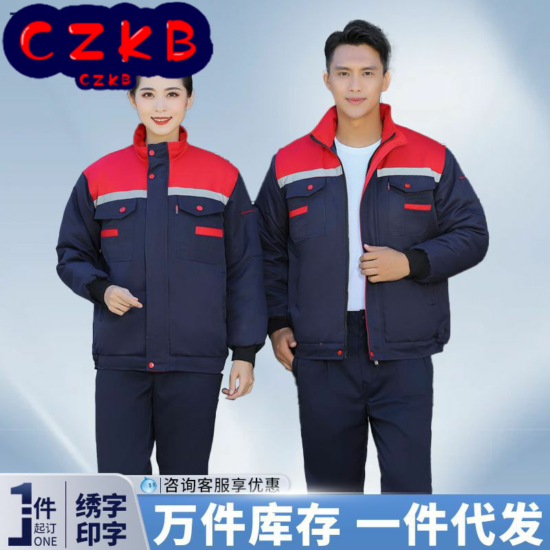 冬季加厚劳保工作服车间工地机修冷库防寒涤丝工人制服防寒服