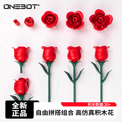 ONEBOT积木花束永生玫瑰花仿真花拼装玩具摆件生日告白礼物送女友