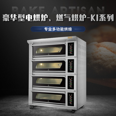 铭泰煤气天然气烤箱配石板蒸汽烘炉披萨蛋挞面包烘焙店电脑版
