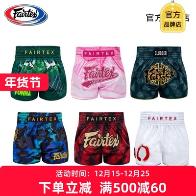 运动短裤比赛散打男女新款