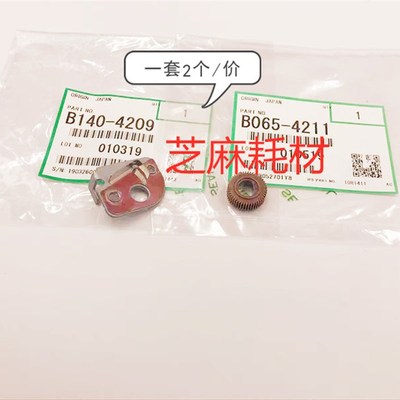 理光1075 2075 7500 8000 7000 6503 9003清洁纸棉棍弹片齿轮 套