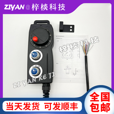 FUTURE台湾远瞻电子手轮手脉手持盒脉冲发生器新代宝元发那科系统