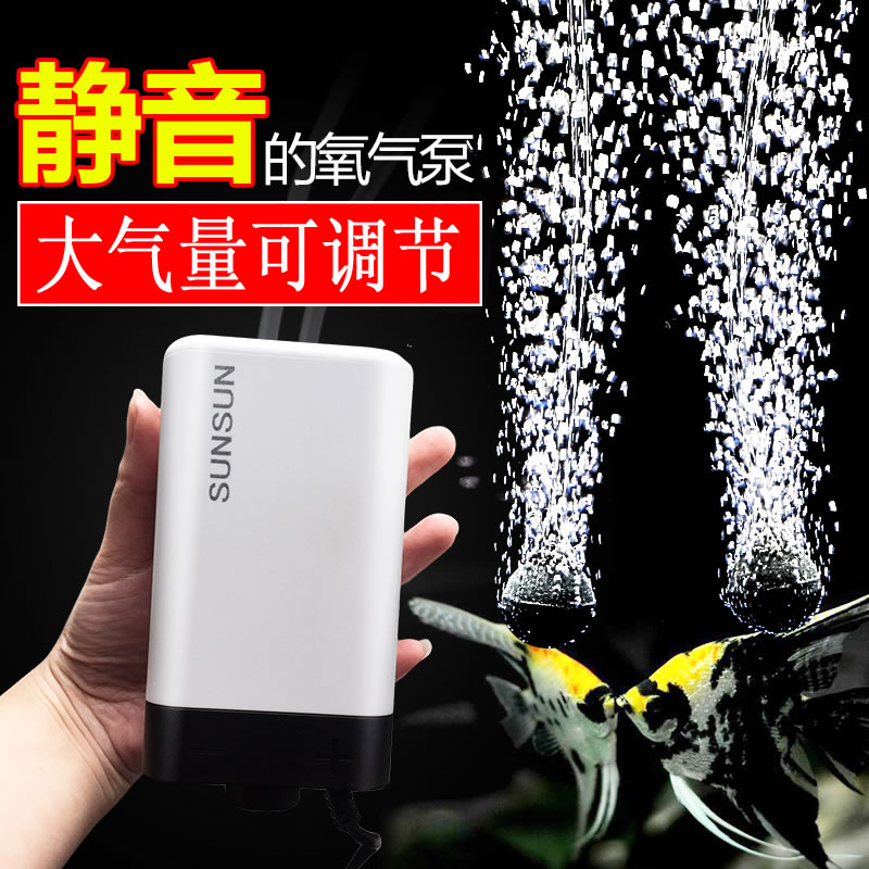 森森鱼缸打氧机增氧泵氧气泵静音养鱼水族冲氧加氧充氧的泵小型泵