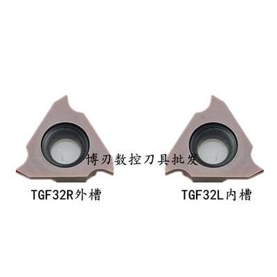 数控刀片浅切槽立装槽刀片/卡簧槽刀头TGF32R050/TGF32L180不锈钢