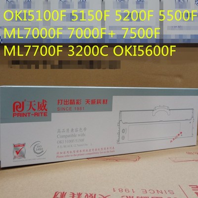 天威OKI5100F色带架 适用OKI5200 5500F 3200C 5150F 7500F色带架