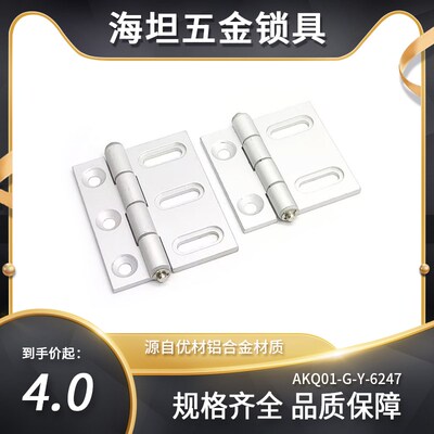 AKQ01-G-Y6247/6263/6379铝合金可调节腰孔型铰链HFC83-47A63合页
