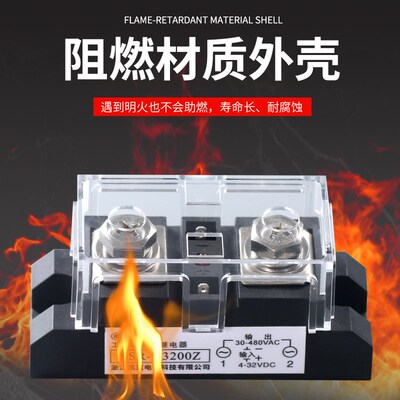 工业固态继电器200A H3200Z 120A 300A 400A管道式电加热设备