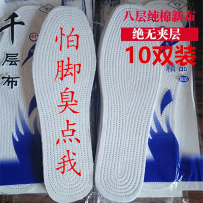 纯棉垫底千层布鞋垫女夏季薄款男吸汗防臭全棉加厚透气军训鞋垫子