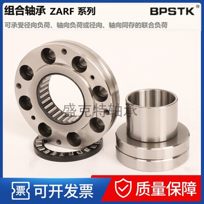 ZARF法兰推力圆柱滚针组合轴承50115 50140 55145 60150 65155 TN