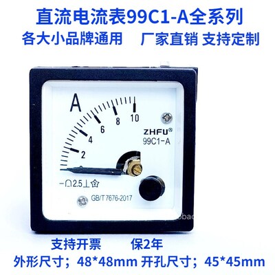 99C1指针式直流电流表99C1-1A 5A10mA 20A50A30A100A毫安表安培计