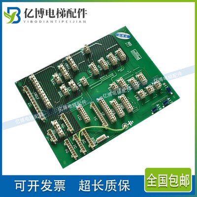OTIS奥的斯轿顶板DAA25402B1 奥的斯轿顶接线板 轿顶插件板现货
