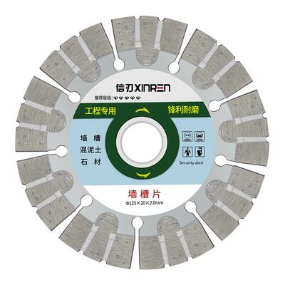 txr开槽割片钢筋水泥混凝土花岗岩角磨k125 1切33 ODW1机56开槽
