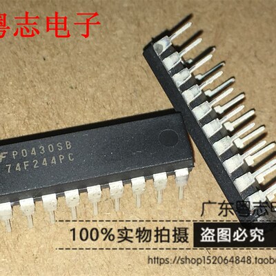 粤志电子 74F244PC 全新原装进口 DIP-20脚直插 实物实拍
