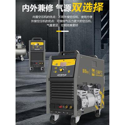 沪工焊等置离子切割碳机内LDD气泵不锈钢钢切割电两用380v