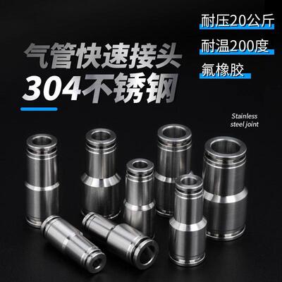30MYL不锈钢U直通气管接头三通P4EPY/气动快速快插PPV直角弯头PG6