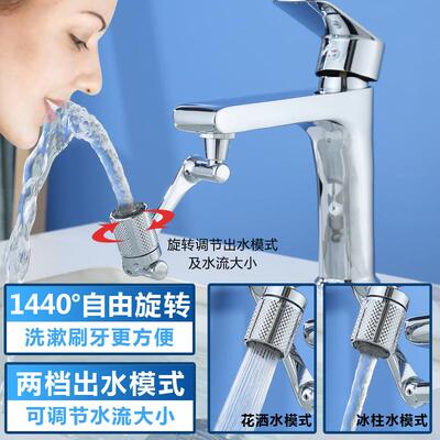朝厨全铜卫机械臂防溅档水44840龙头洗漱延伸器万向旋转宸起泡器