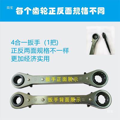 合一棘扳手扳轮手直柄型功能手动棘多四轮板梅花双头13912棘轮