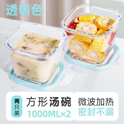果耐热玻璃汤碗可炉加热饭盒上班波族学生带饭72660餐盒便当水保