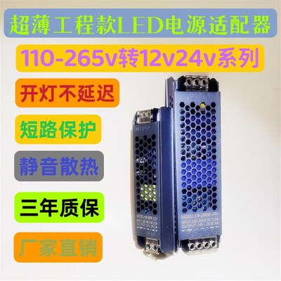 LED灯带变压器110v220伏转12v24v台湾专用纯铜开关电源100W稳压器