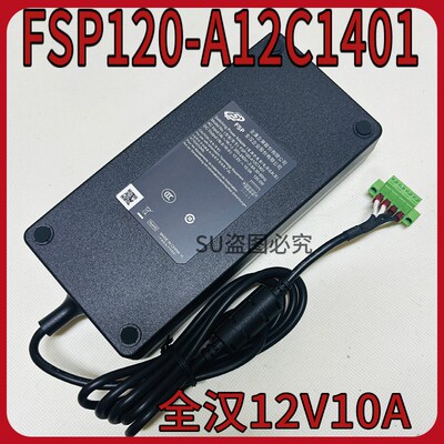 全新原装全汉FSP120-A12C1401 12V10A 120W工控机电源适配接口4孔