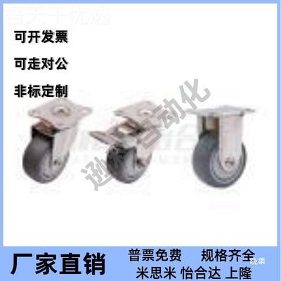 T替代怡CRS合达 -D-75-U CKS015D7-UP脚轮