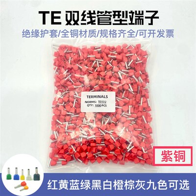 紫铜双线针型TE0508/75r08/1008/2508/4012 欧式冷压 管型接线端