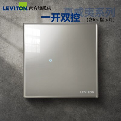 立维腾夏威夷灰色单开带qled指示灯10A一开双控开关钢化玻璃面板