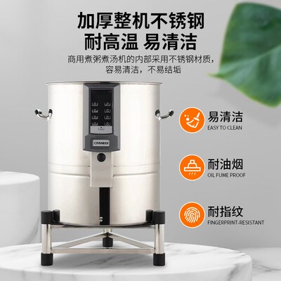 商用煮粥浆桶商用智能锅粘糊豆腐煮豆浆煮粥炉大容量煮汤