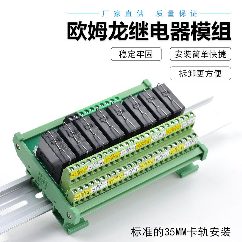 标控 二二闭  电磁继电器模组