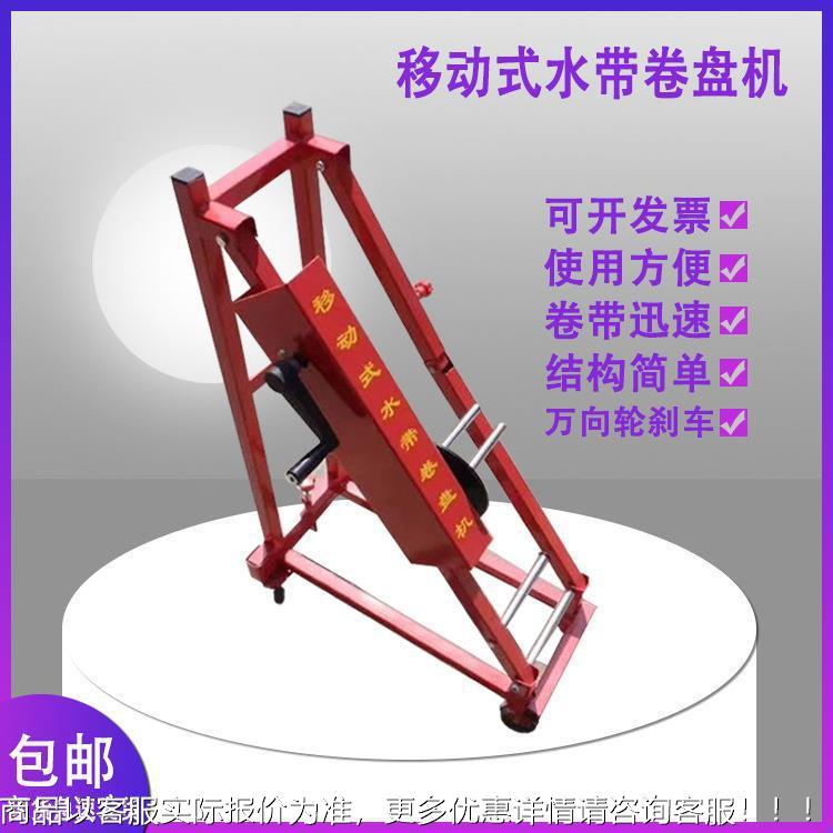 厂销手直12动家水带卷盘带机 消防移动可折叠式水卷盘机其他救生