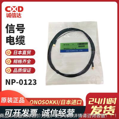 日本OOS2OKKI小野NP-121 0122 N013 012NP-0121 4加速度传感器0信