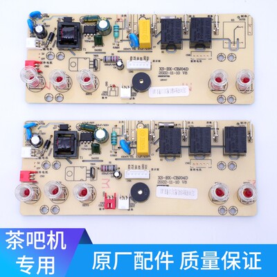 茶吧机五键控制主板电路板电脑版一体板CBJ04D线路板饮水机电源板