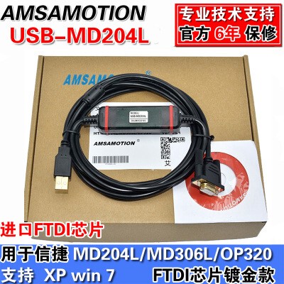 兼容信捷触摸屏文本显示器USB-MD204L编程电缆下载线MD204L/OP320
