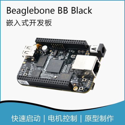 原装BeagleBone Black BB开发板黑板AM3358 Industrial 4G红板